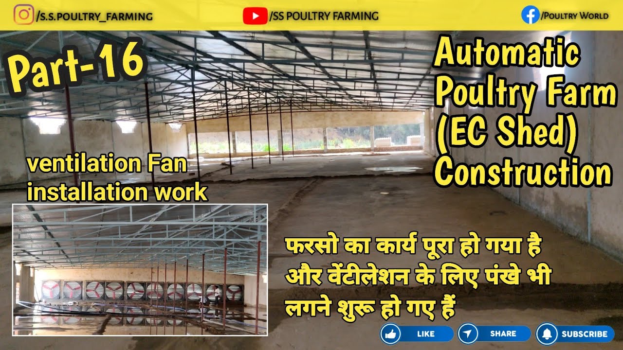 Part-16, Automatic Poultry Farm(EC Shed) construction,ऑटोमैटिक पोल्ट्री ...