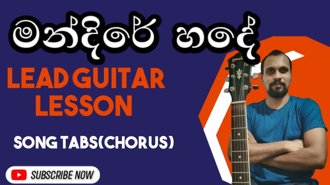 Mandire Hade | Guitar Lesson | Tabs | Guitar Lessons Sinhala - YouTube