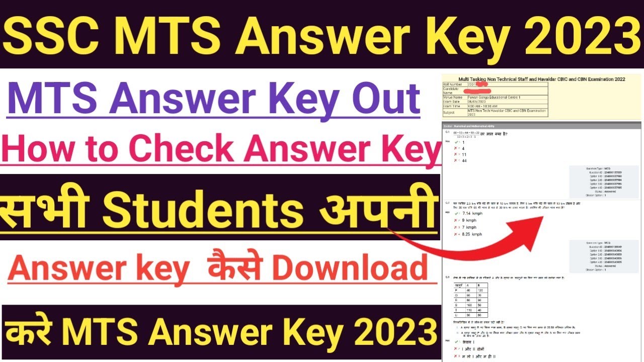 SSC MTS Answer Key 2023 Out | How to Check SSC MTS 2023 Answer Key ...