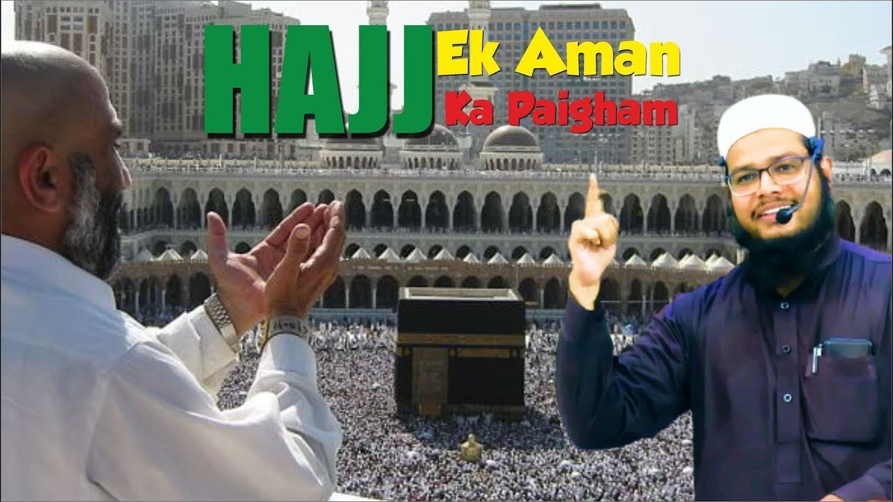 HAJJ Ek Aman Ka Paigham || By:-Abdul Aziz Shakeel - YouTube