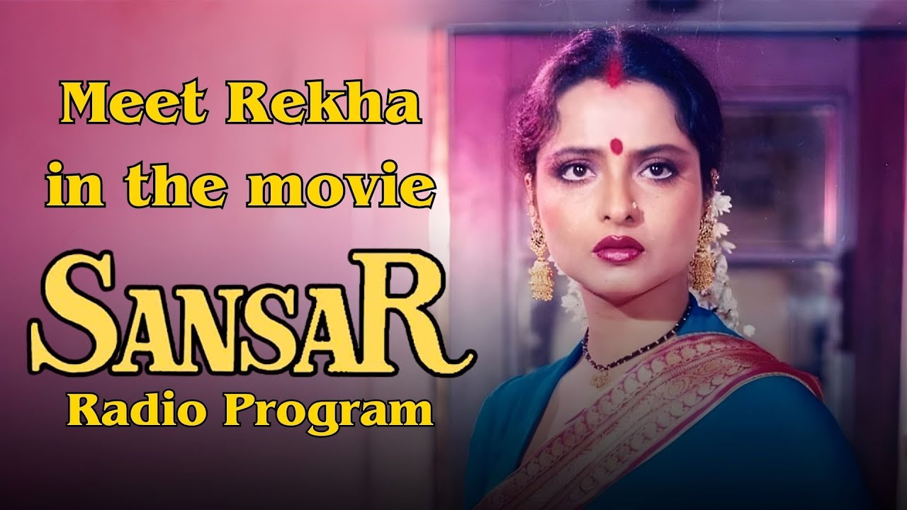 Meet Rekha in Film SANSAR | Radio Program | Hindi #sansar #1987 - YouTube
