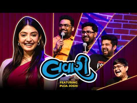 The Lavari Show Ep. 133 | Puja Joshi | The Comedy Factory