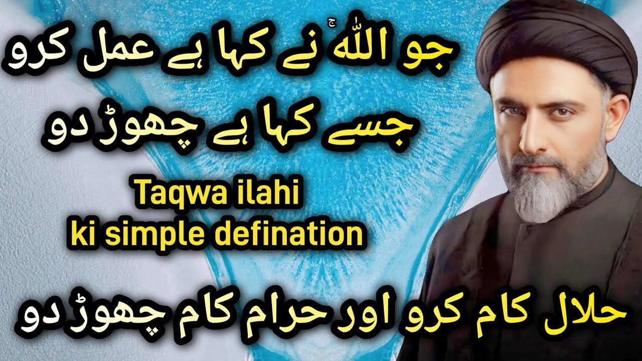 Jo Allahج ne kaha amal karo jise kaha chod do | Taqwa ilahi ki simple ...