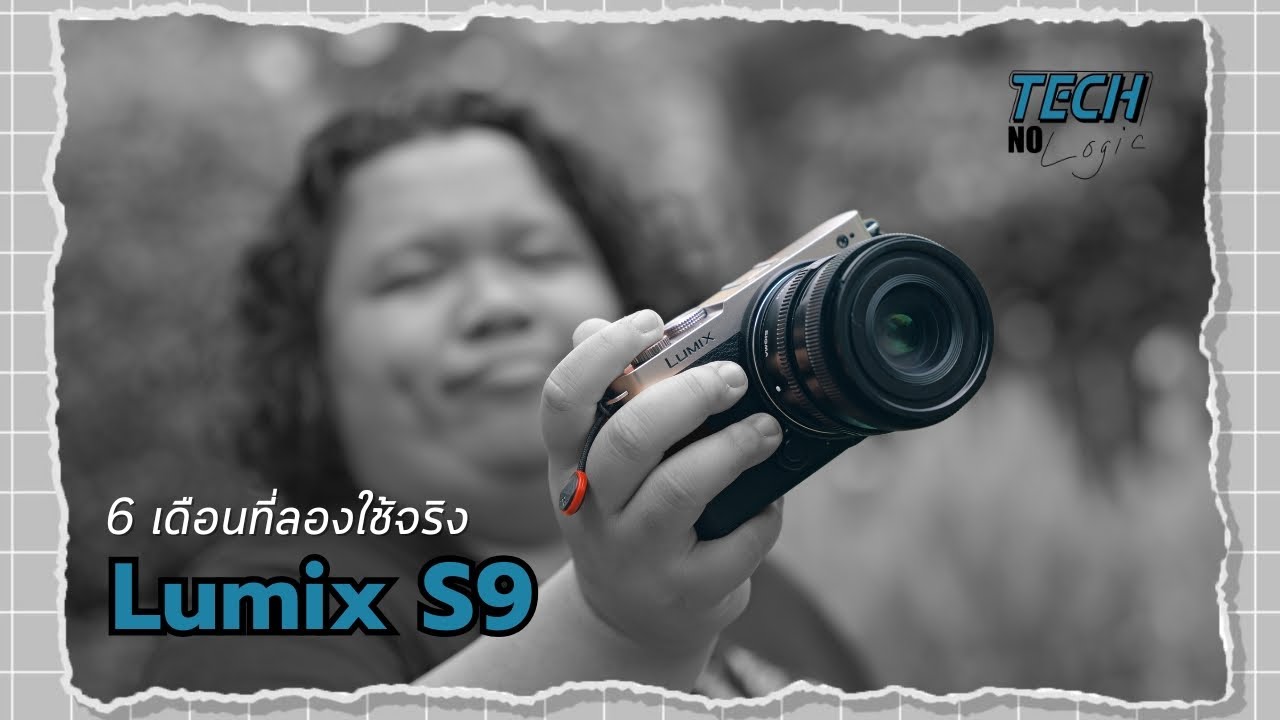 Lumix S9 ใช้งานจริงมา 6 เดือน l Tech No Logic - YouTube