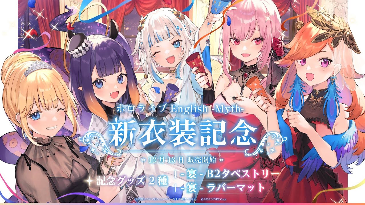 HoloMyth's New Outfits Montage - YouTube