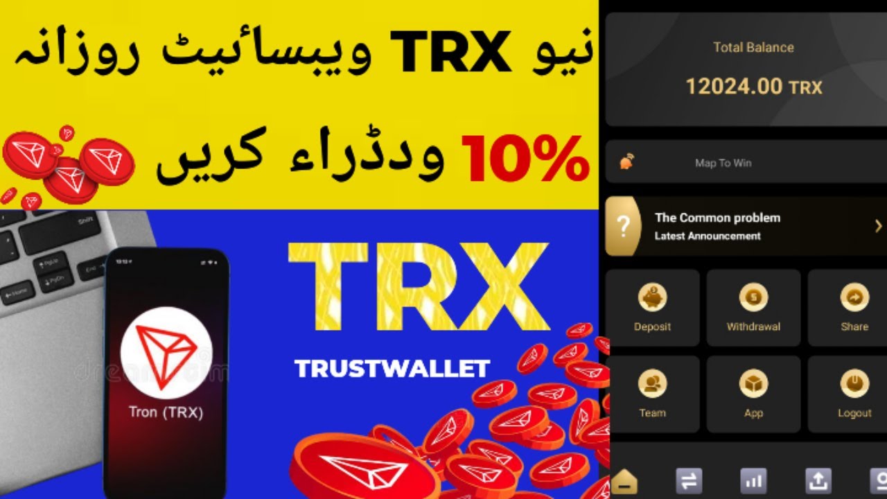 New TRX Mining Website Today l New TRX Mining App Today l New TRX Mining Site l TRX Site 2023 ...