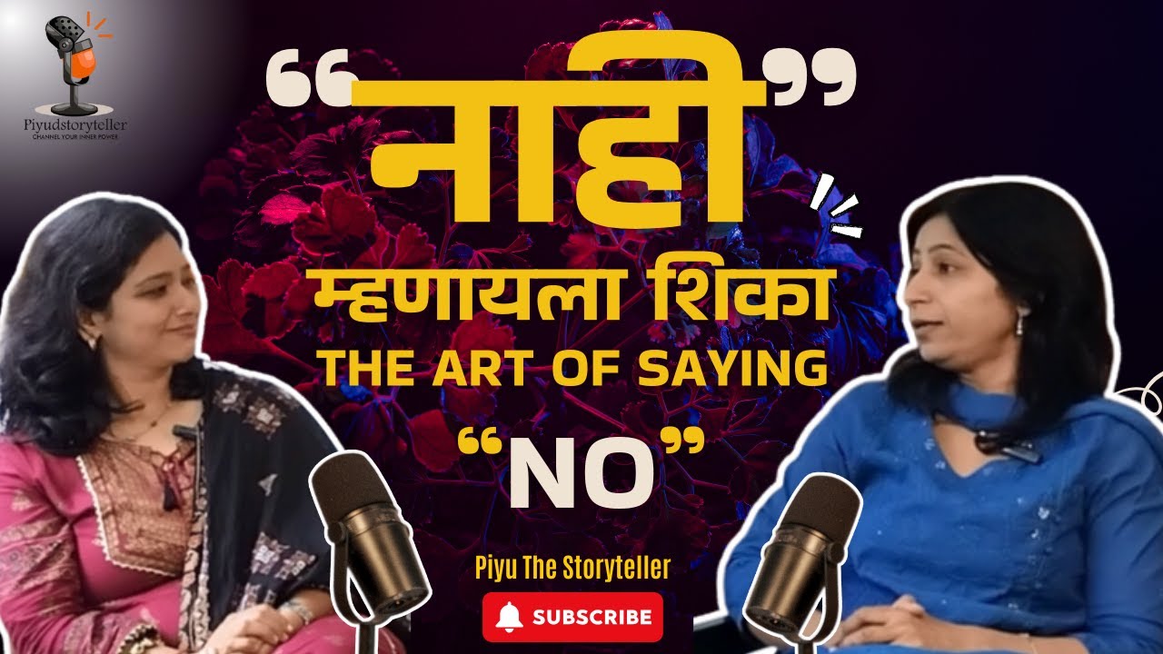 EQ vs IQ | Emotional Intelligence म्हणजे काय?Anger & Emotions Control -Bhakti Joshi |Marathi ...