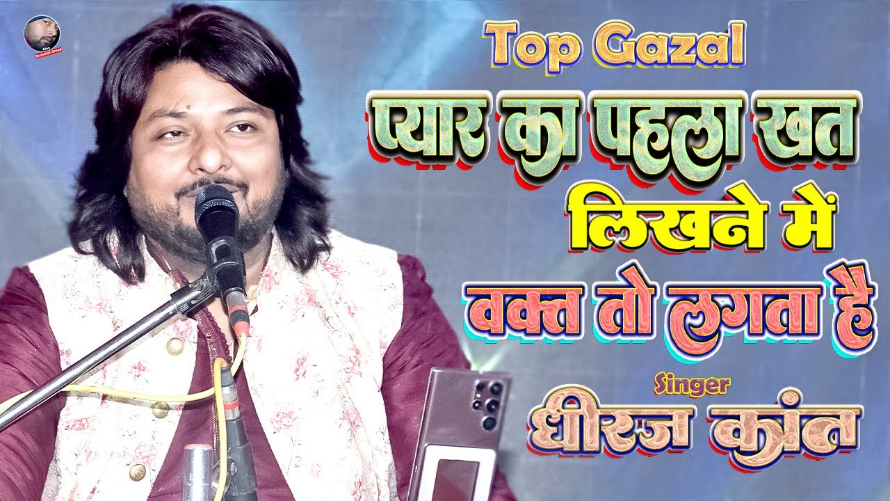 प्यार का पहला ख़त लिखने में वक़्त तो लगता है | Pyar ka pehla khat ...