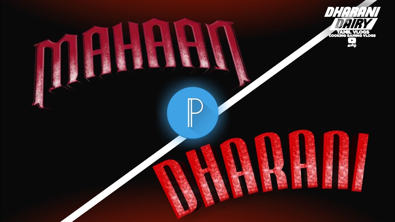 Mahaan logo making in tamil #mahaan #logo #making #tamil #dharanidairy ...