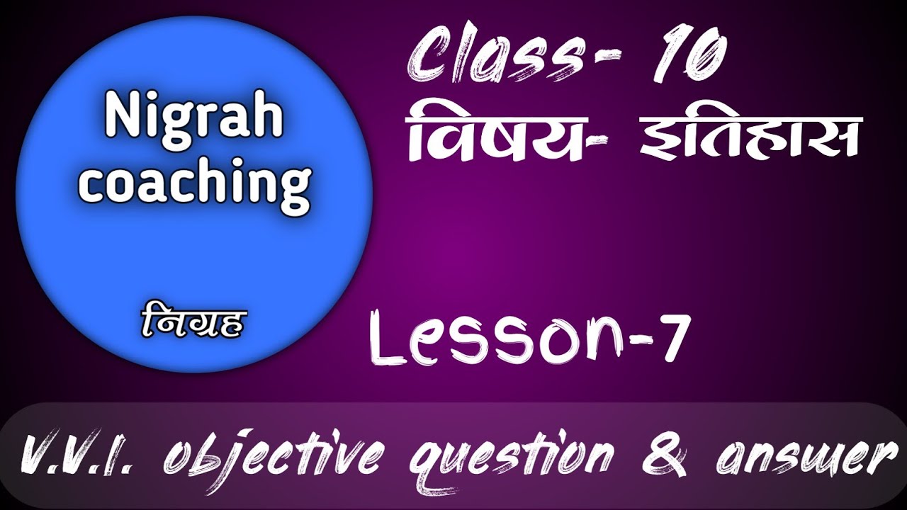Class 10 History Chapter 7 Vvi Objective class-10-history-chapter-7-vvi-objective