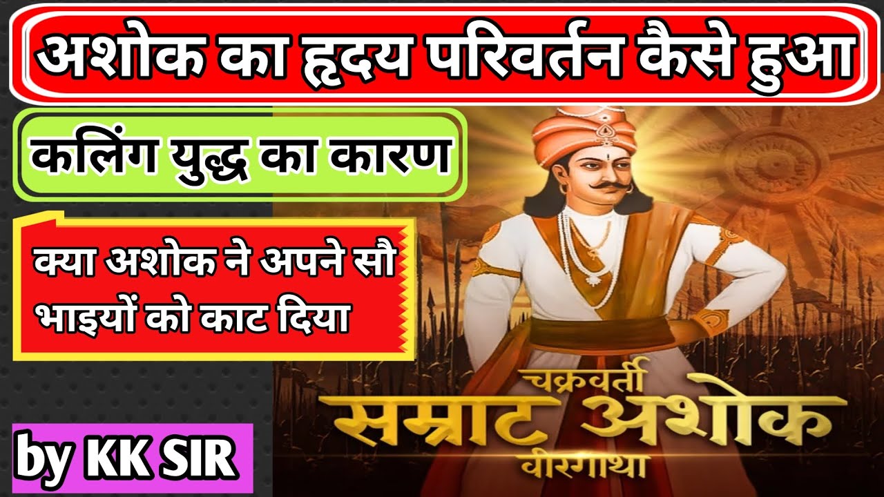 Samrat Ashok: The Untold Story - YouTube