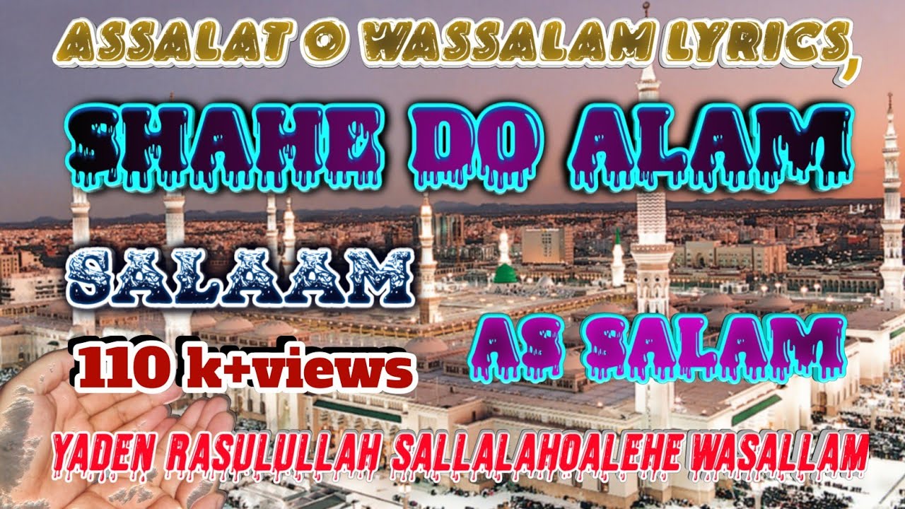 shahe do alam salam assalam lyrics in english || PADHO QURAN - YouTube