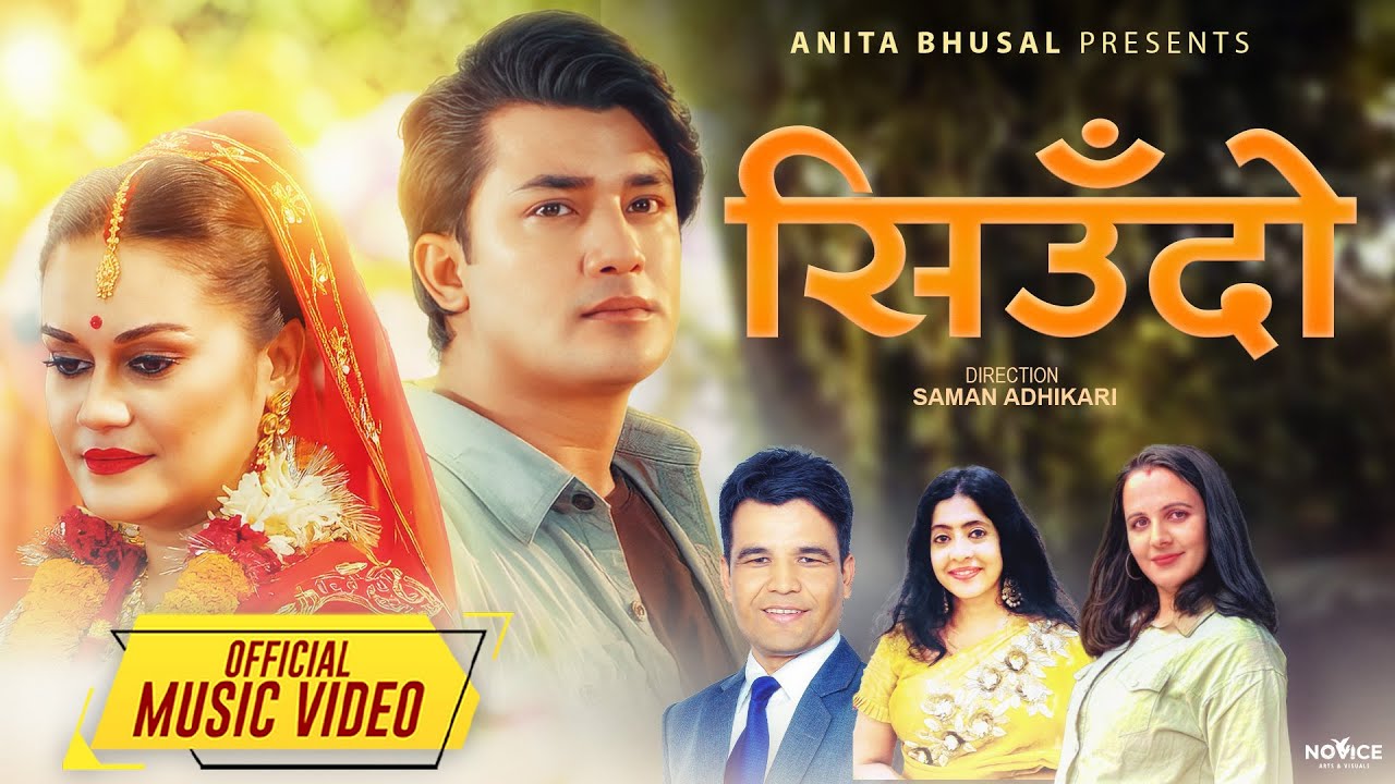 SIUDO - Sanjeevani || Ft. Aakash Shrestha, Rima Bishwokarma || Dikpal ...