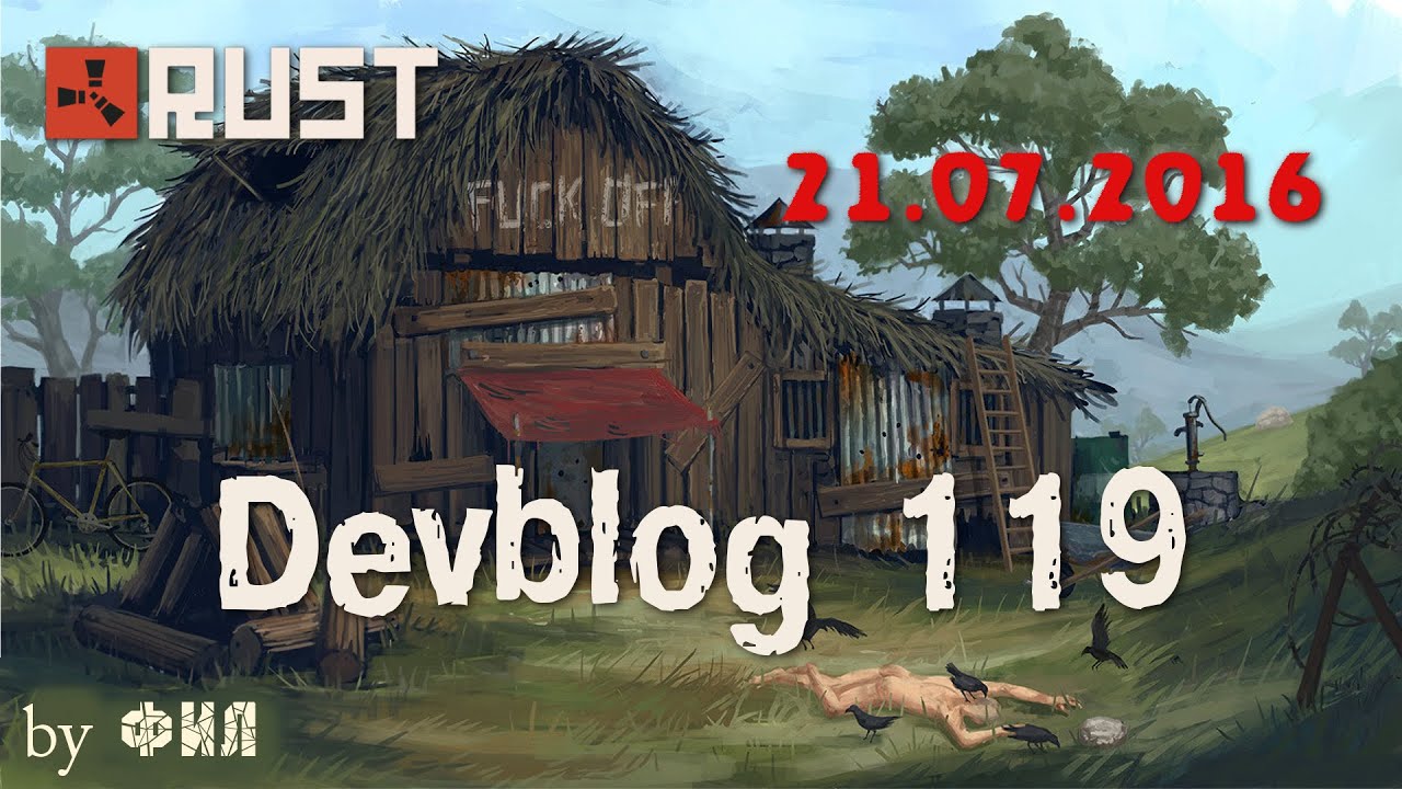 Rust Devblog 119 / Дневник разработчиков 119 ( 21.07.2016 ; 22.07.2016 ) - YouTube
