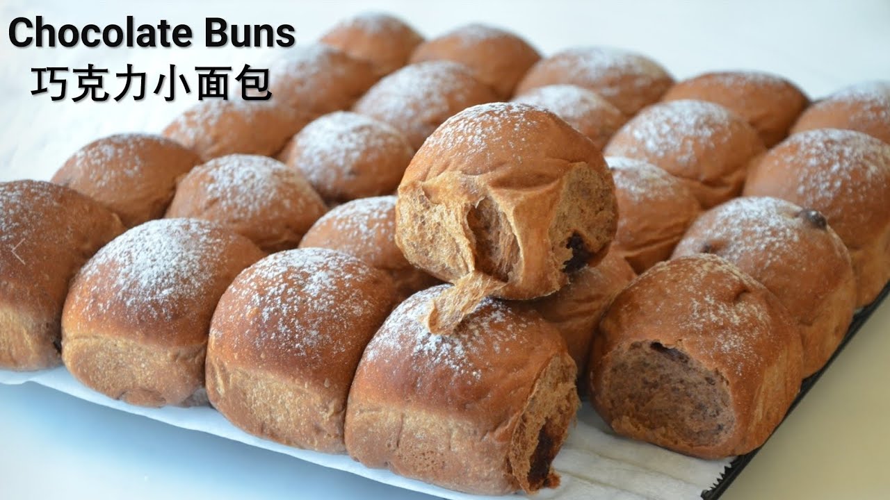 Chocolate Buns/Bread || Soft & Fluffy ！A must-have recipe！！ 巧克力小面包 ...