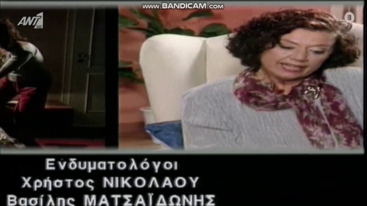Σοφια ορθη τιτλοι αρχης - YouTube