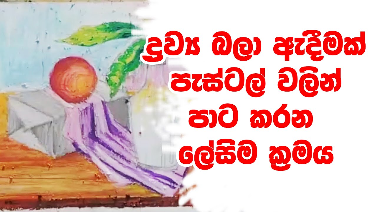 drawyabala adeema pastel paint hub - YouTube