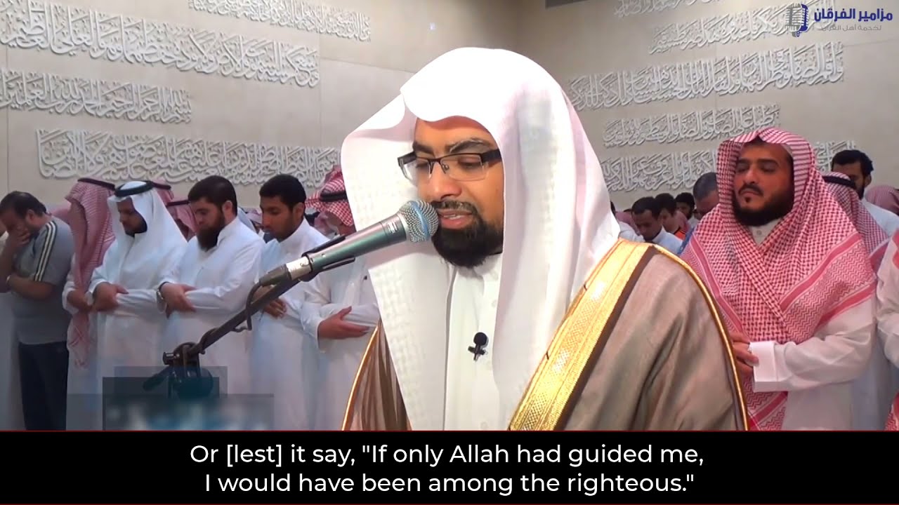Nasser Al-Qatami - Heart Touching Quran Recitation - Surah Az-Zumar 53-75 - YouTube