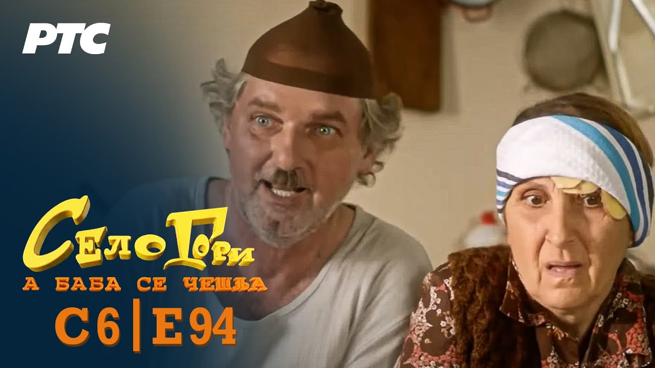 "Plotun" | Sezona 6 - Epizoda 94 | Selo gori, a baba se češlja (domaća ...