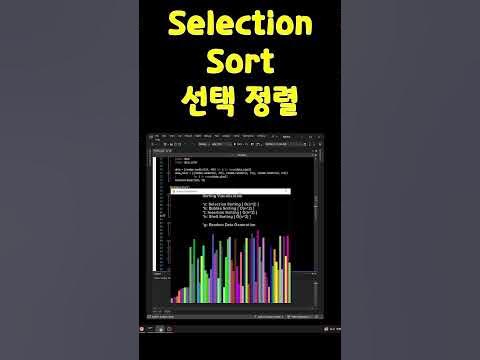 Python Selection Sort 파이썬 선택 정렬 #shorts - YouTube