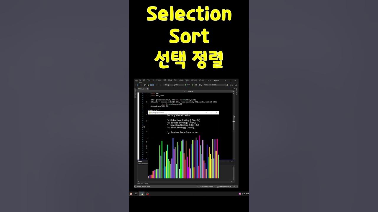 Python Selection Sort 파이썬 선택 정렬 #shorts - YouTube