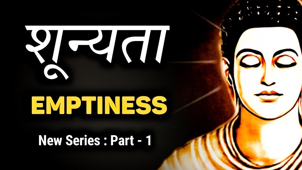 सभ माया है ? शून्यता: Zero Thoughts - Enlightenment (Part 1) - YouTube