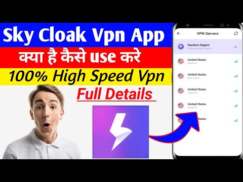 Sky Cloak Vpn App || Sky Cloak Vpn App Kaise Use Kare || How To Use Sky Cloak Vpn App || Sky ...