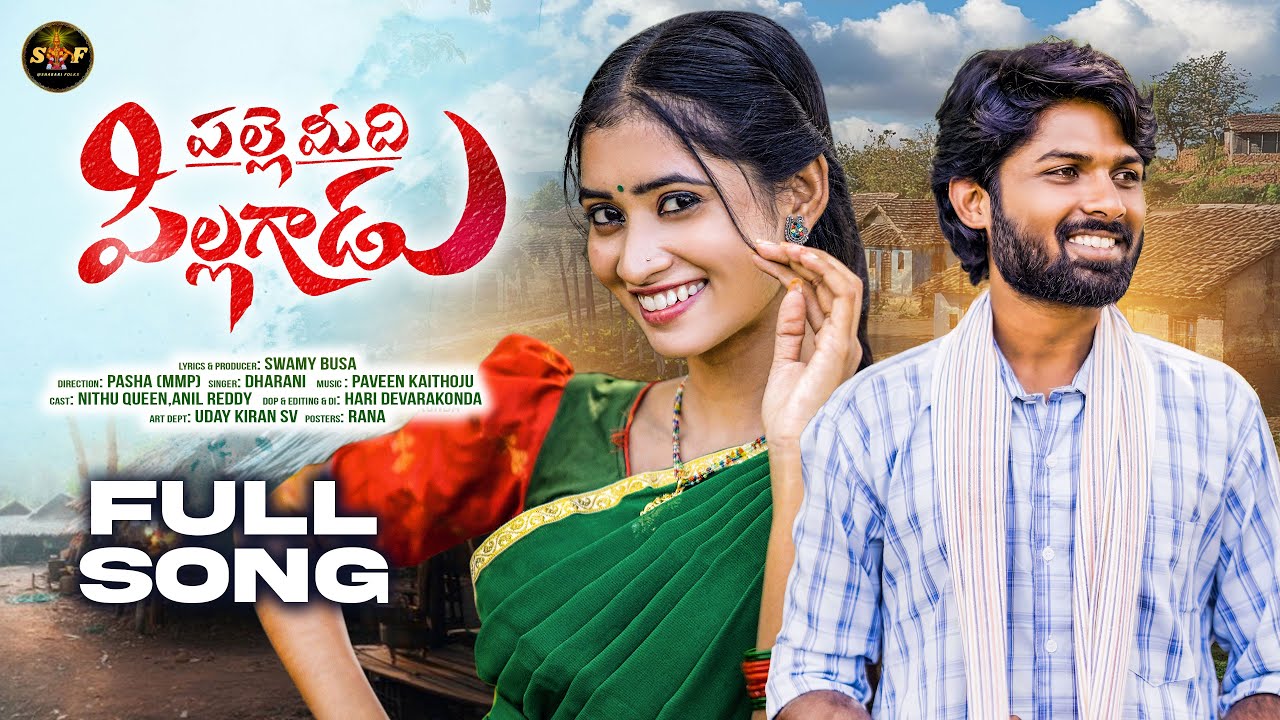 Palle Meedi Pillagadu Full Video Song 2025 | Nithu Queen | Anil Reddy ...