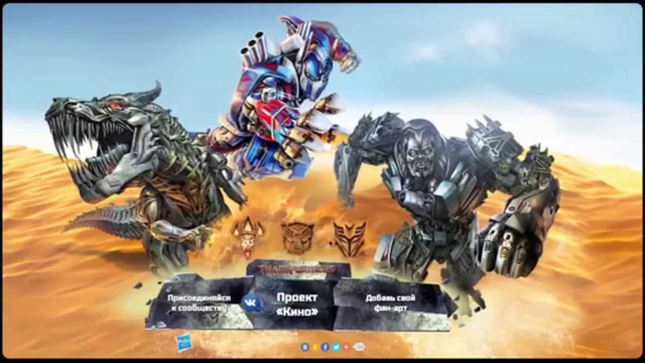 Transformers 2014 case study - YouTube