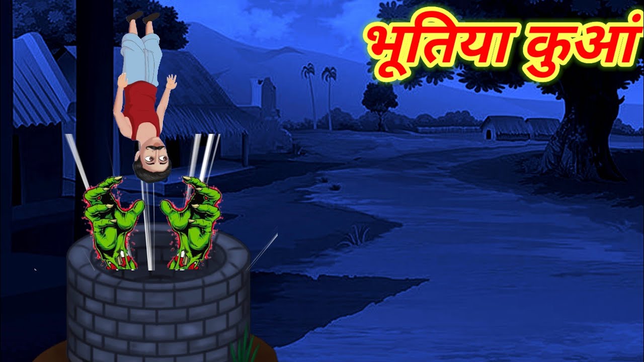 Bhutiya kuan | Haunted Well | Horror Stories in Hindi | Witch Stories ...