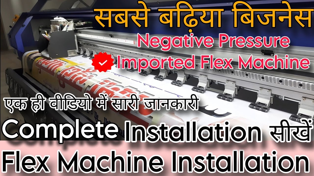 Flex Machine Complete Installation | Flex Printing Business Investment ...