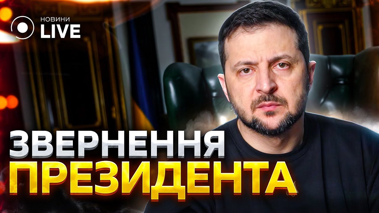 ЗЕЛЕНСЬКИЙ Руїни уламки й вирви від снарядів у землі — це автопортрет