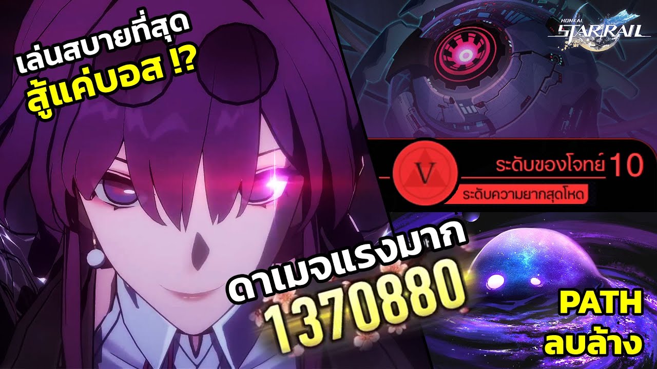 Kafka (Path ลบล้าง) แค่เจอ RNG ดีๆ ก็ผ่านแล้วมั้ย!? เก็บบัพสบายสุดๆ สู้ ...