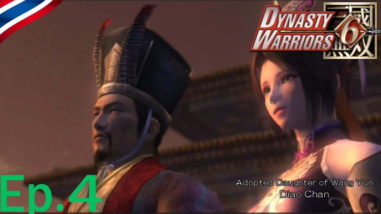 DYNASTY WARRIORS 6 : Lu Bu (ลิโป้) Musou Mode Ep.4 - YouTube