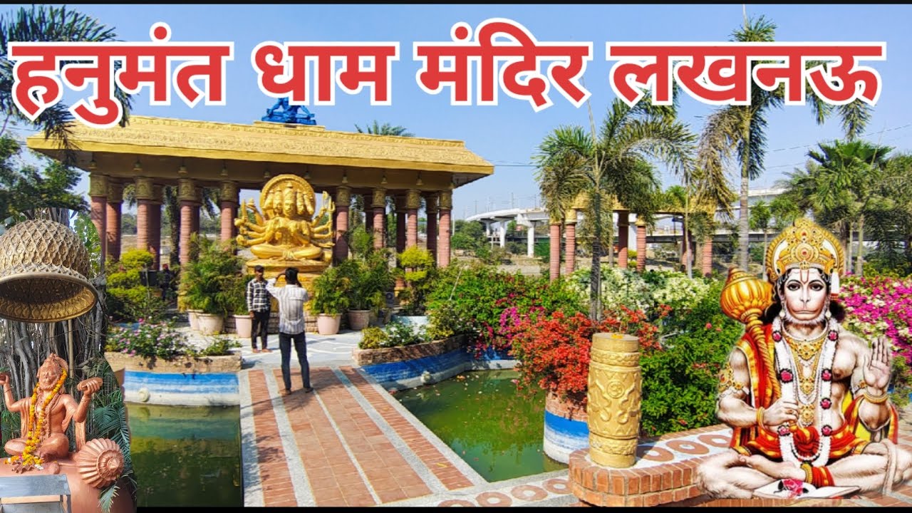 Hanumant Dham Lucknow लखनऊ का सुंदर धाम ||Tourist Place In Lucknow ...