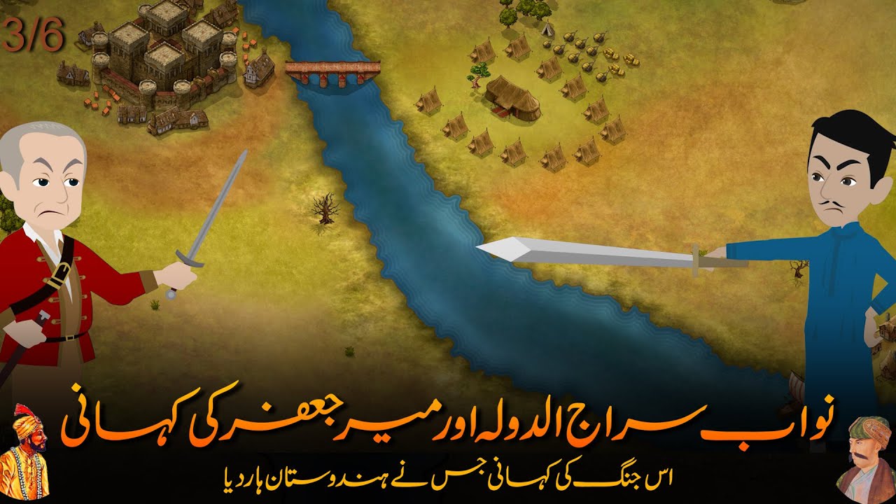 The Story of Bengal E03 | Siraj ud-Daulah VS East India Company ...