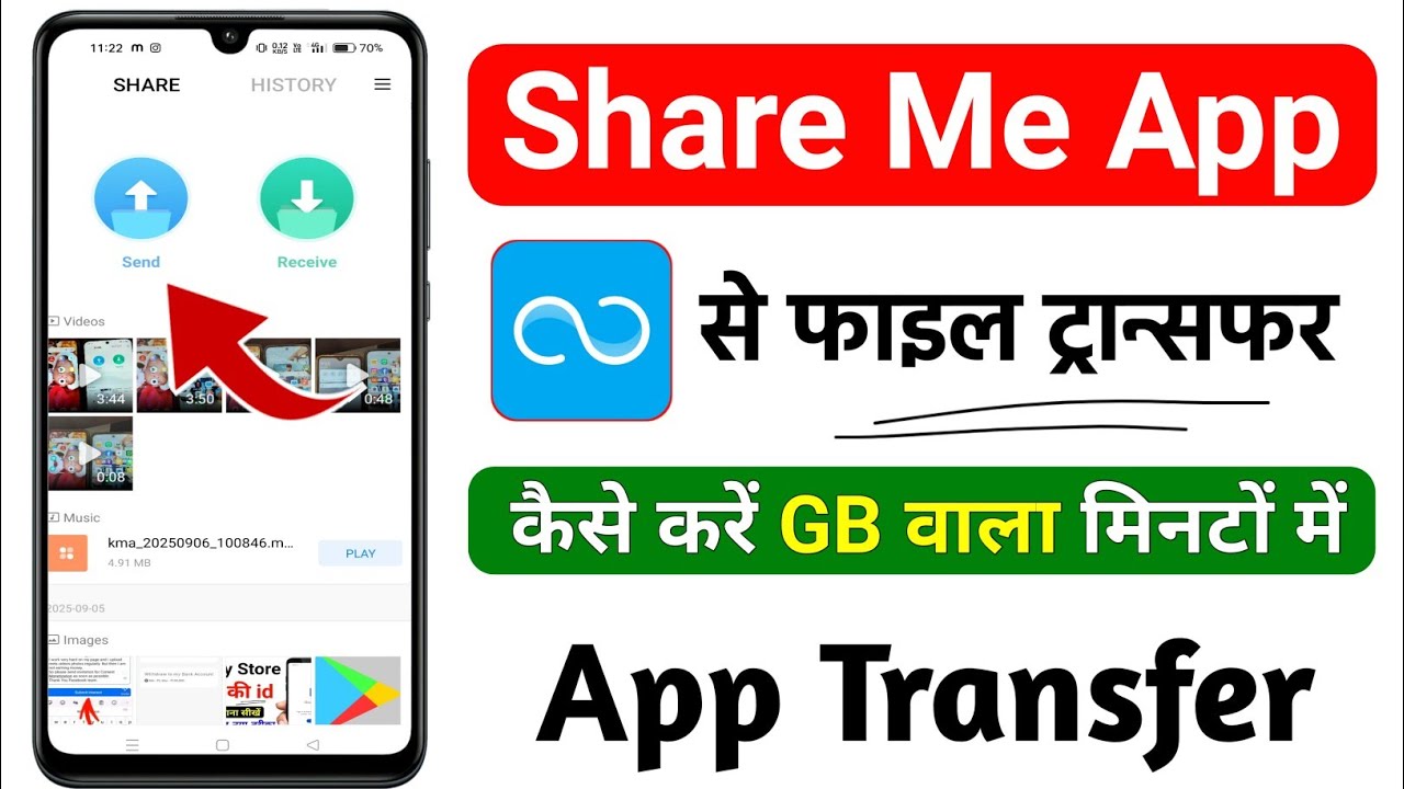 Share Me File Transfer App Kaise Use Kare | Share Me Se File Transfer ...