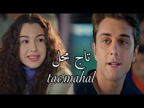 مسلسل اخوتي اغنية الحلقة 81 مترجمة 🎶💗 Kardeşlerim81.Bölüm- Buray - Tac Mahal #asdor