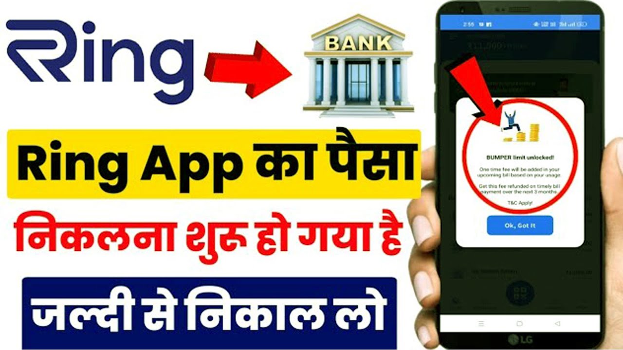 Ring App Payment Failed Problem | Ring App Se Paise Kaise Nikale Jaate ...