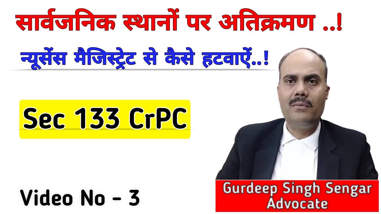 अतिक्रमण कैसे हटवाऐं | Sec 133 CrPC | How to Remove Nuisance In Public ...