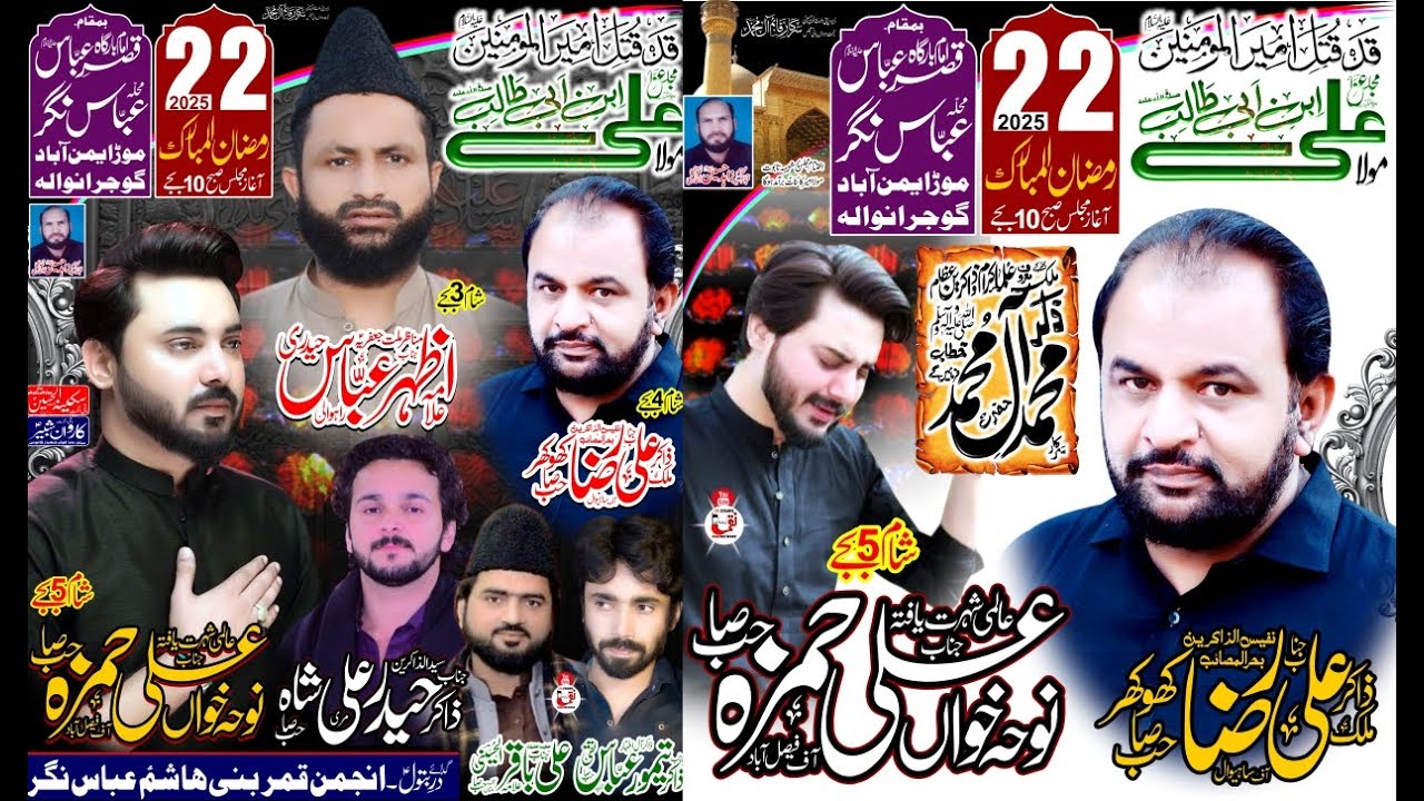 Live Majlis Aza 22 Ramzan 2025 I Abbas Nagar Mor Eminabad Gujranwala I ...