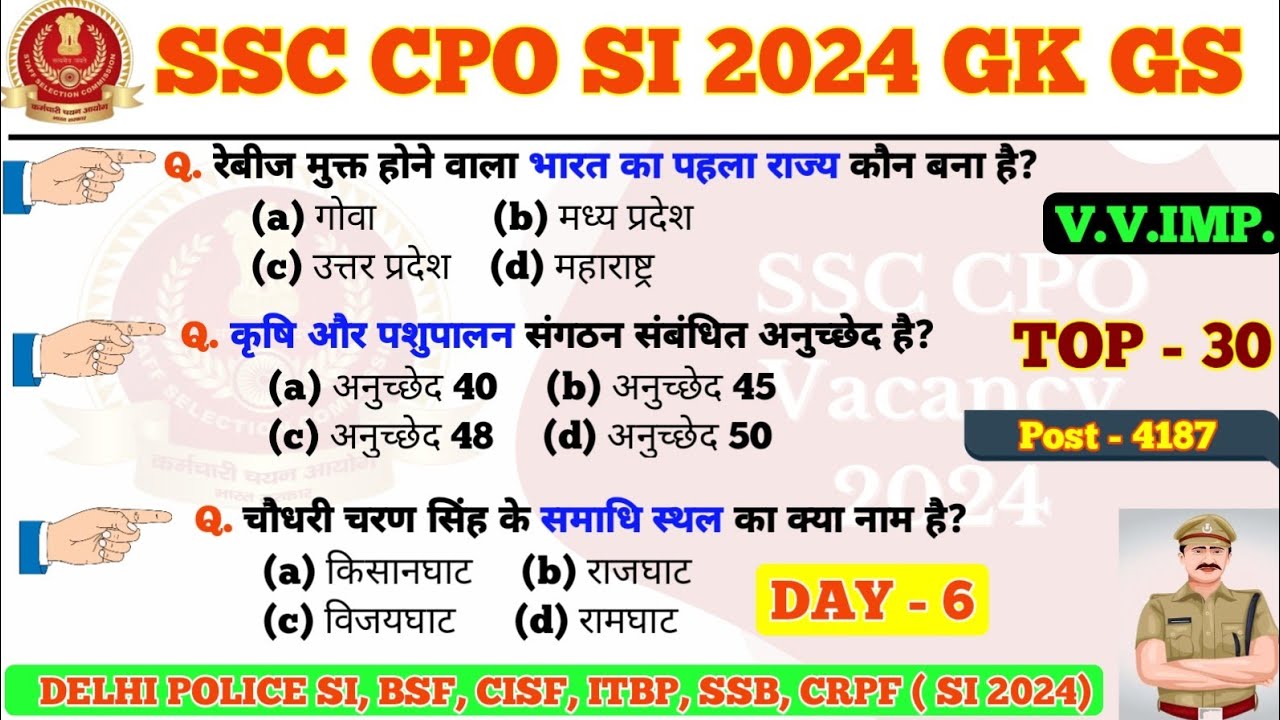 SSC CPO SI 2024 EXAM || SSC CPO SI GK GS || SSC CPO SI GK CLASSES ...