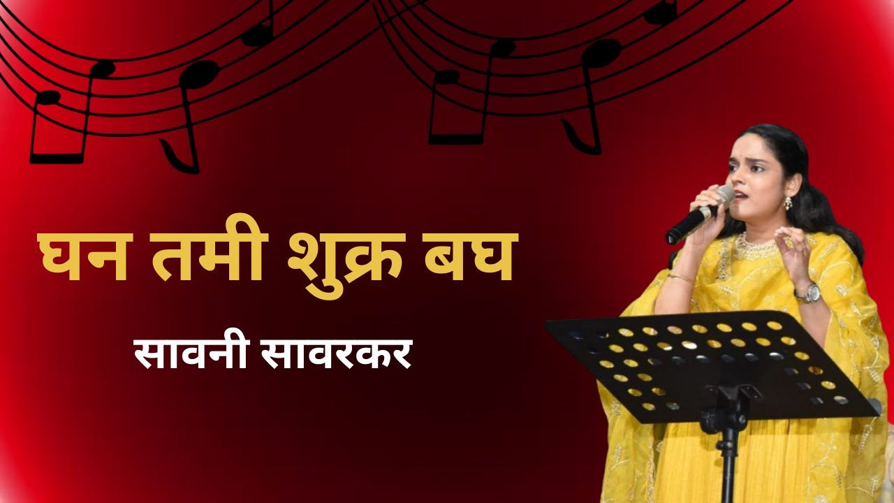 Ghan Tami Shukra Bagh Rajya Kari | B R Tambe | Lata Mangeshkar ...