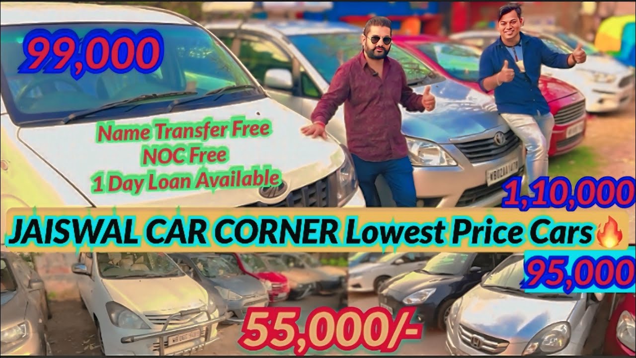 JAISWAL CAR CORNER Lowest Price Cars🔥Name Transfer Free NOC Free,All ...