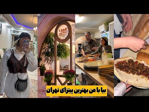 تو عمرت همچین پیتزایی نخوردی🤦🏾‍♀️