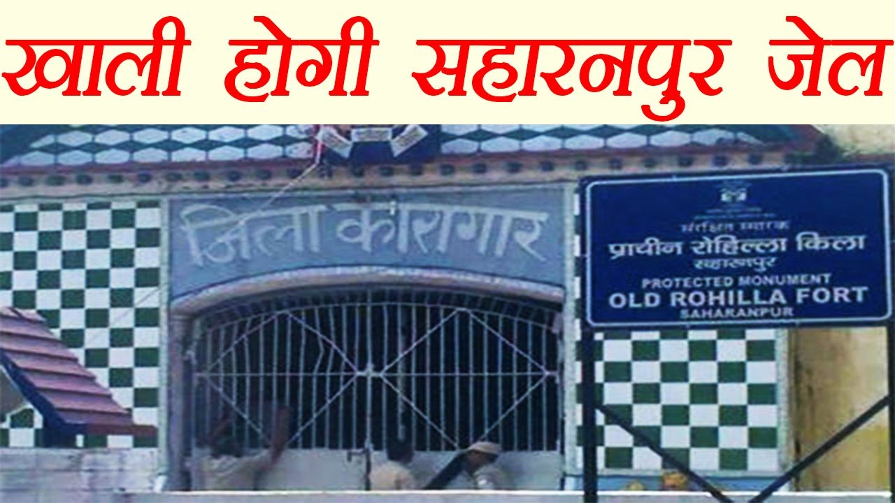 Saharanpur: ASI gets full control of fort after 149 years, Jail likely ...