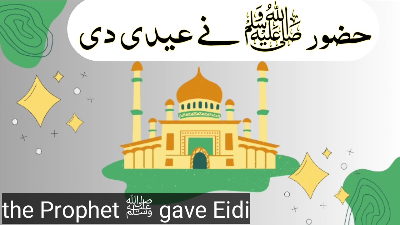 benefits to recite darood o salam | darood sharif - YouTube
