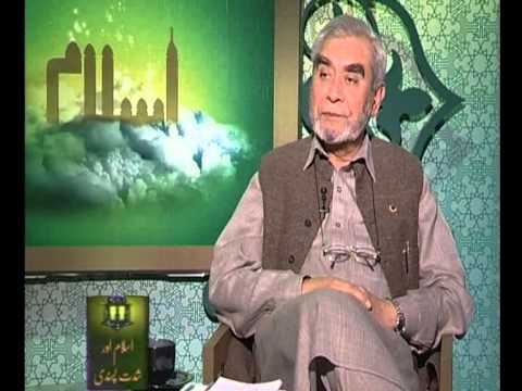 Fundamentalism, Extremism & Islam - Prof Dr. Anis Ahmad (ATV Islam ...