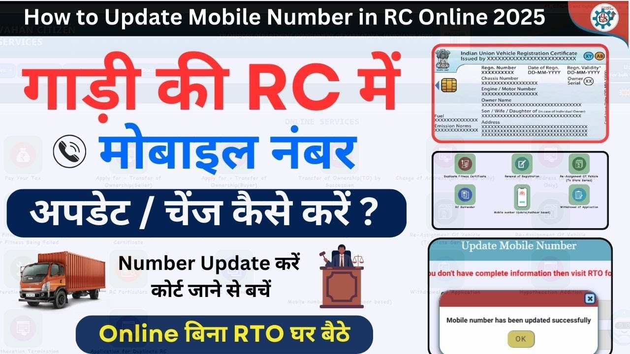 How to Update Mobile Number in RC Online 2025 || Karnataka RTO Portal ...