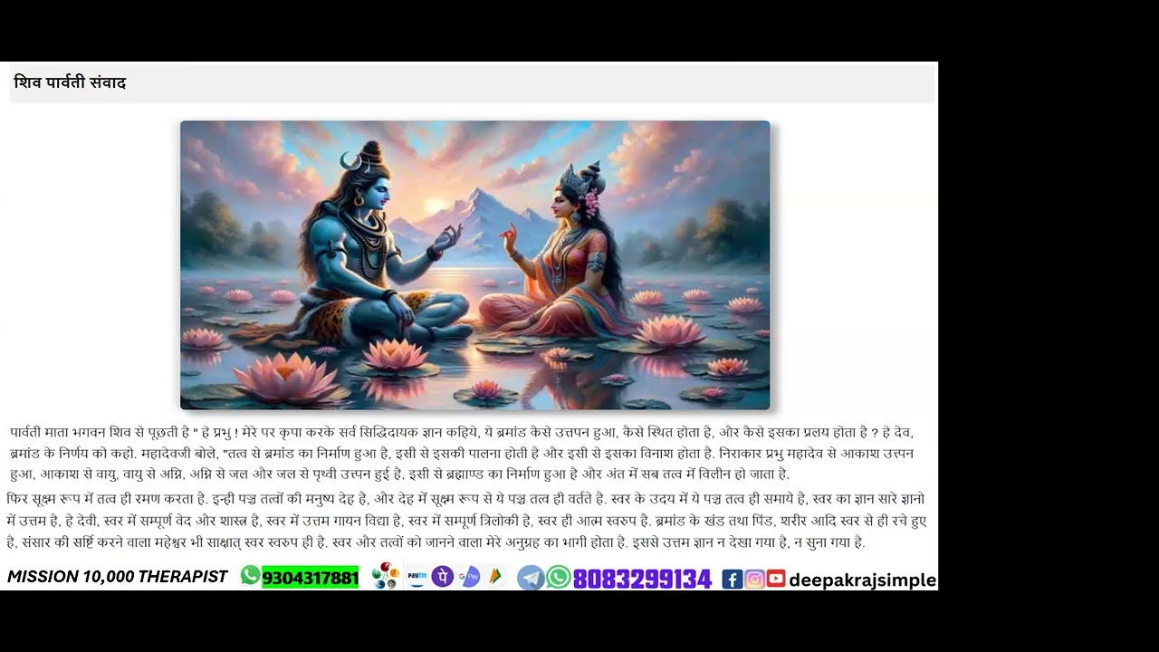 Advance Five Elements Swar Vigyan Masterclass - YouTube